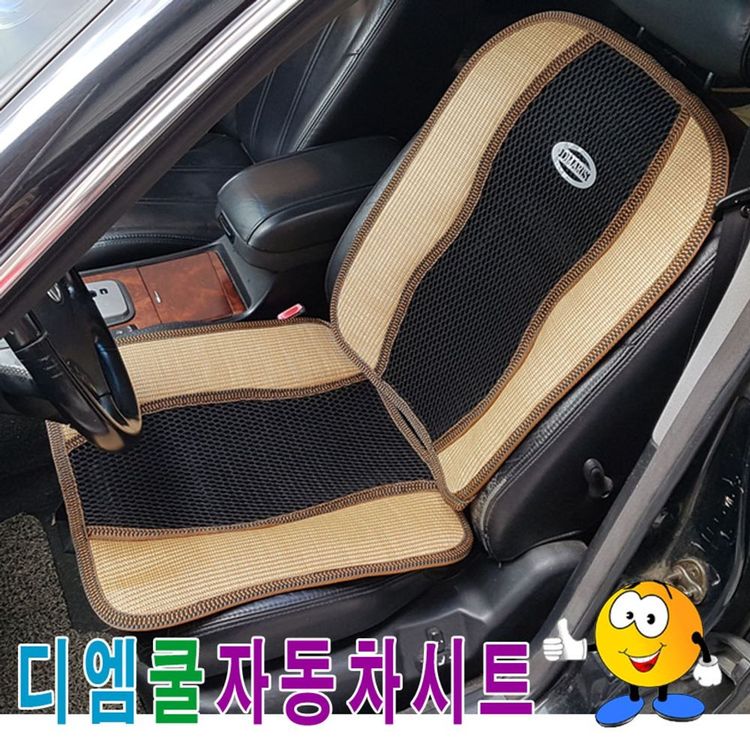 Nc31164cf03 디엠쿨자동차시트시트커버카시트자동차시트커버 홈플러스 택배배송