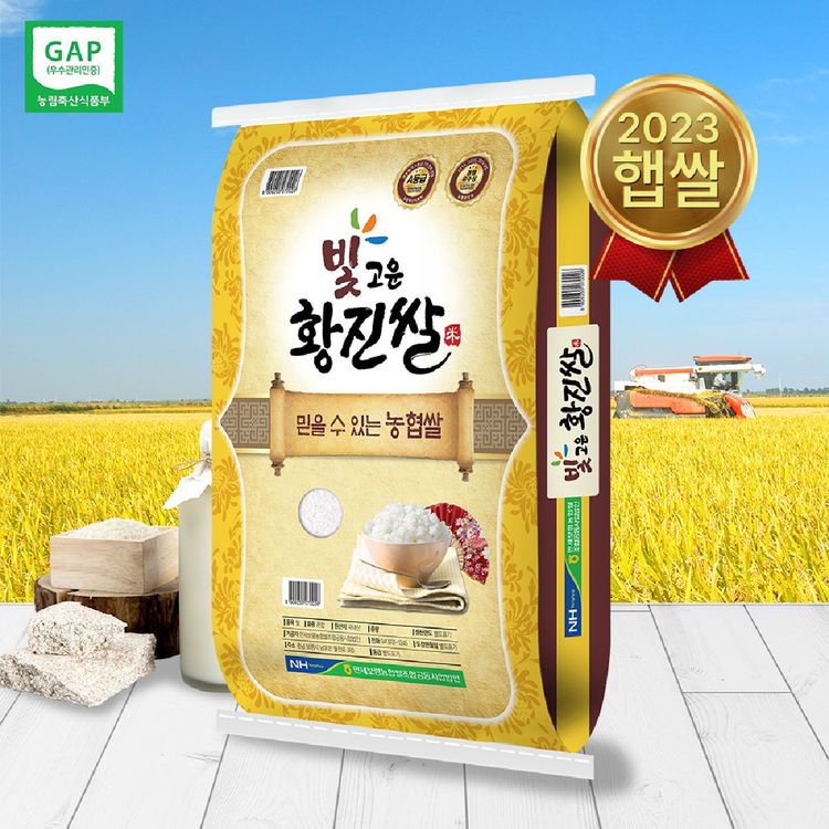 23년 햅쌀 보령농협 당일도정 상등급 황진쌀 4kg 홈플러스 택배배송