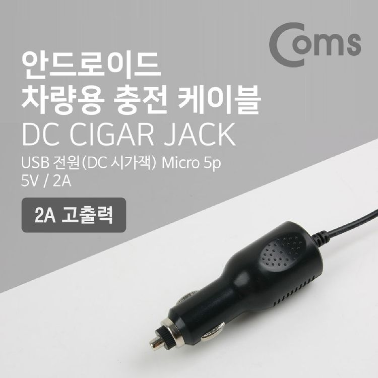 Coms 차량용 충전 케이블안드로이드 마이크로 5핀 Micro 5pin Type B 홈플러스 택배배송