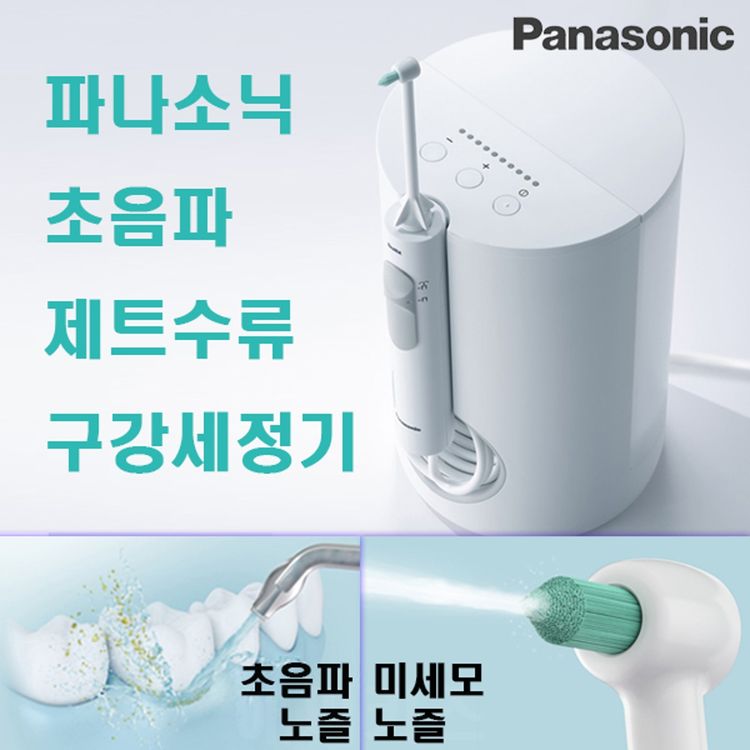 파나소닉 노즐교체형 제트워셔 구강세정기 Ew1613 홈플러스 택배배송