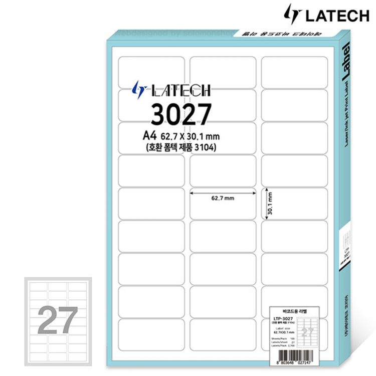 A4전산라벨 100매입 Ltp 3027 폼텍3104와 호환a4프린트라벨바코드용라벨물류 홈플러스 택배배송