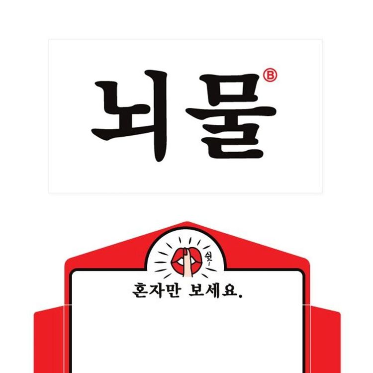 반8 실용적인 N71059dcc34 봉투 카드 뇌물 5p 생일 용돈 감사 편지 현금 홈플러스 택배배송