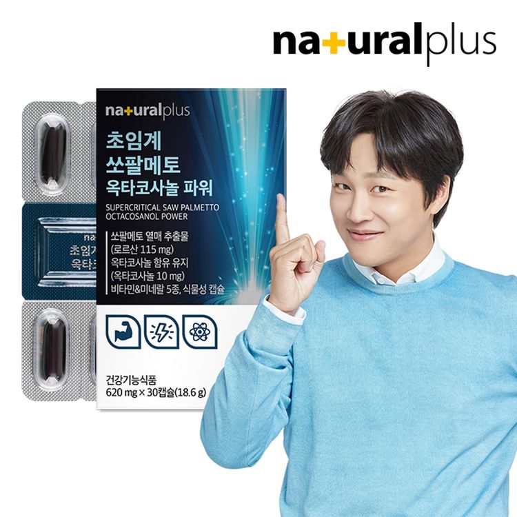 내츄럴플러스 초임계 쏘팔메토 옥타코사놀 파워 30캡슐 1박스 로르산 115mg 식물성캡 홈플러스 판매자택배
