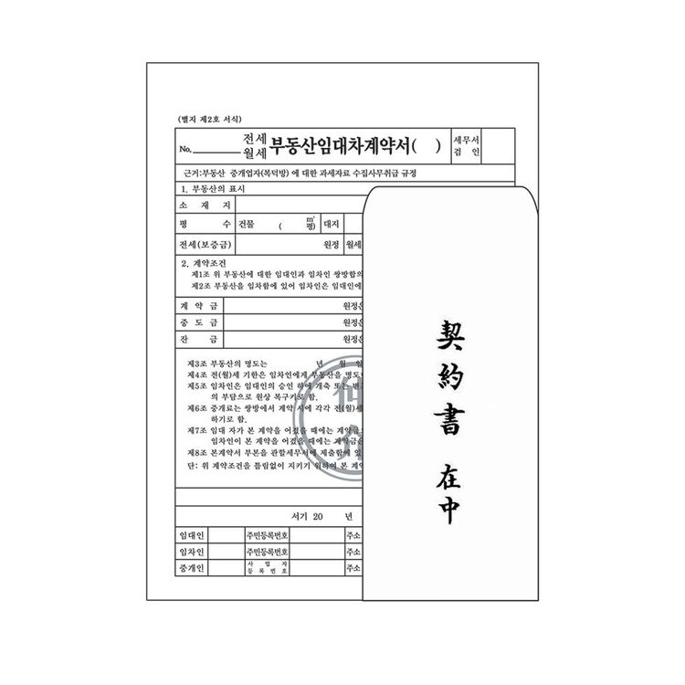 이화 부동산 전월임대차 계약서ncr A4 10개입 홈플러스 택배배송