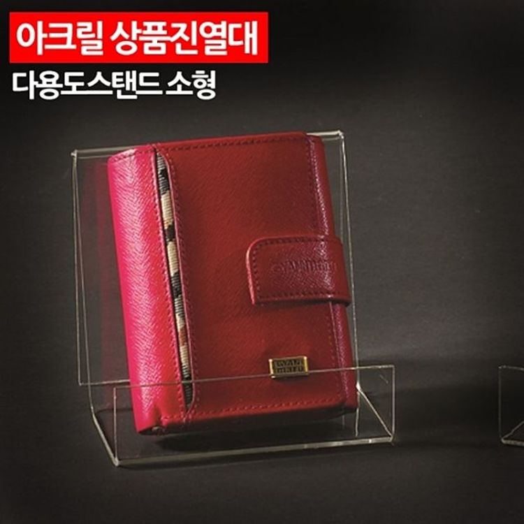 아크릴 상품진열대 다용도스탠드 소형 홈플러스 택배배송