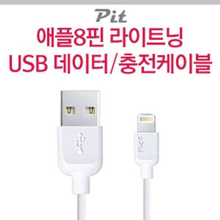 Usb 데이터케이블 충전케이블 화이트 스마트기기용 홈플러스 택배배송