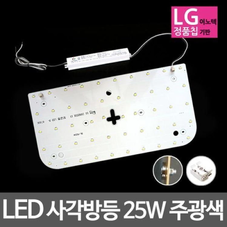 비스코led모듈사각방등기판세트안정기자석포함25w주광색하얀빛 홈플러스 택배배송