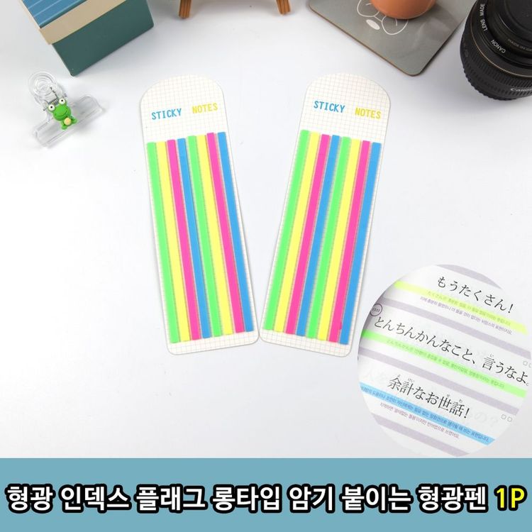 형광 인덱스 플래그 롱타입 암기 붙이는형광펜 1p 홈플러스 택배배송