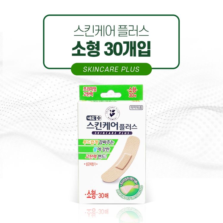 네오스킨케어플러스 소형 30매 고탄력밴드 생활방수 작은상처 반창고 국산 접착력 좋은 밴드 홈플러스 택배배송