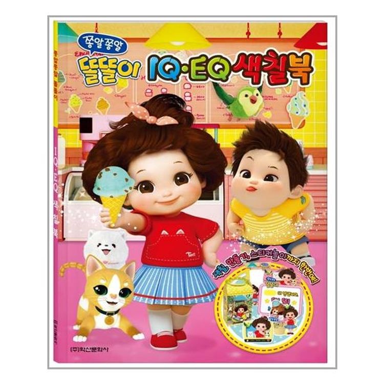 학산문화사 쫑알쫑알 똘똘이 Iqeq 색칠북 홈플러스 택배배송
