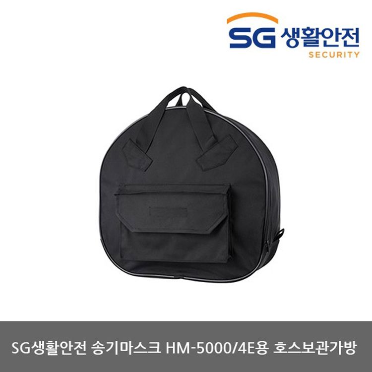 OP 삼공 송기마스크 HM-5000/4E용 호스보관가방 (1개) | 홈플러스 택배배송