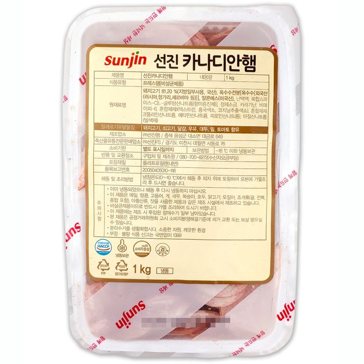 선진fs 냉동 카나디안햄 1kg 토핑 한돈 아이스박스 발송 홈플러스 택배배송