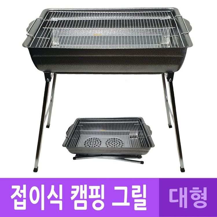 Lm 캠핑 접이식 화로대 바베큐 그릴 대 홈플러스 택배배송