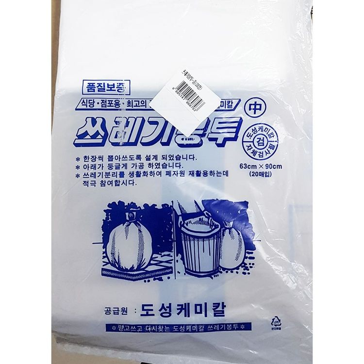 가정용쓰레기봉투중 20장 흰색 홈플러스 택배배송