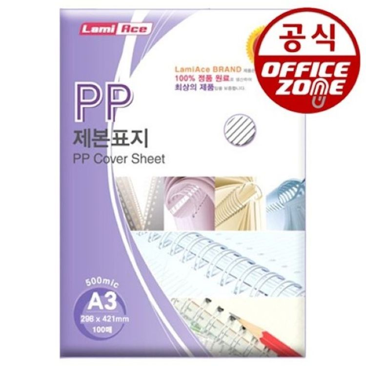 라미에이스 Pp 제본표지 사선 투명 A3 500mic 100매 홈플러스 택배배송