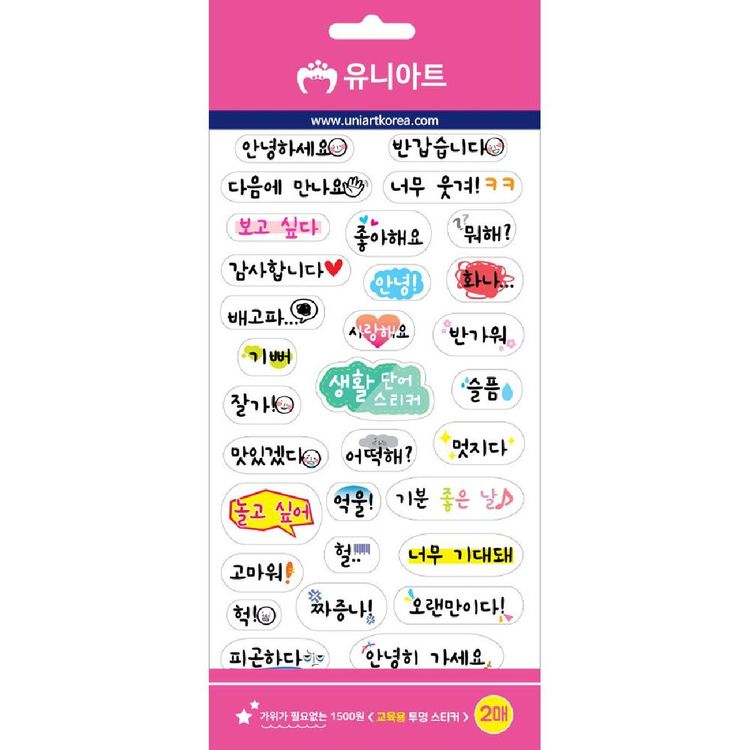 교육용투명스티커 생활단어 홈플러스 택배배송