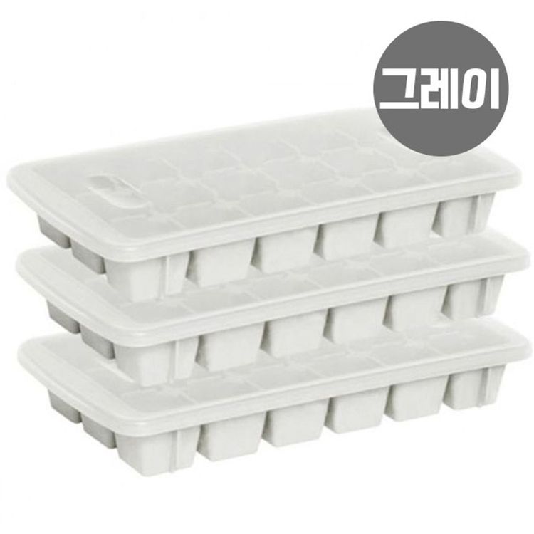 뚜껑 얼음틀 그레이 18구 3p 아이스 트레이 제빙기 홈플러스 택배배송