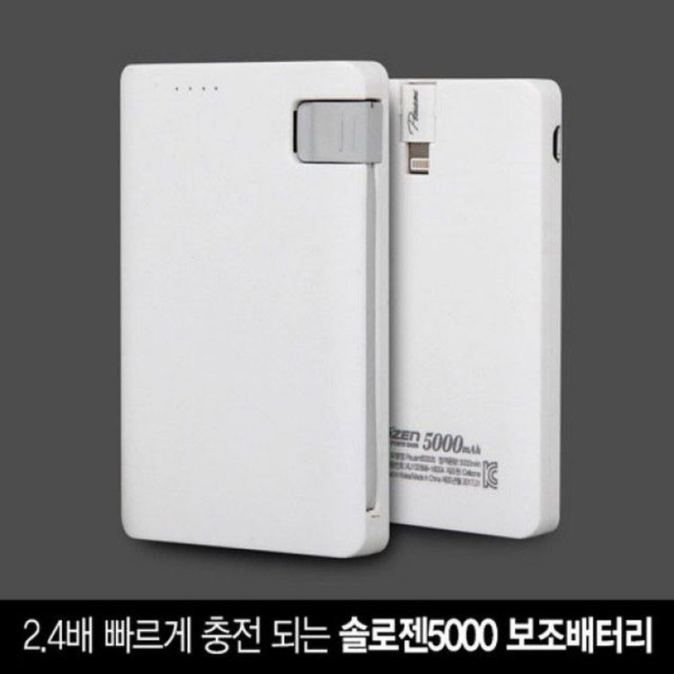 보조밧데리 5v24a 급속충전5000ma보조밧데리 홈플러스 택배배송