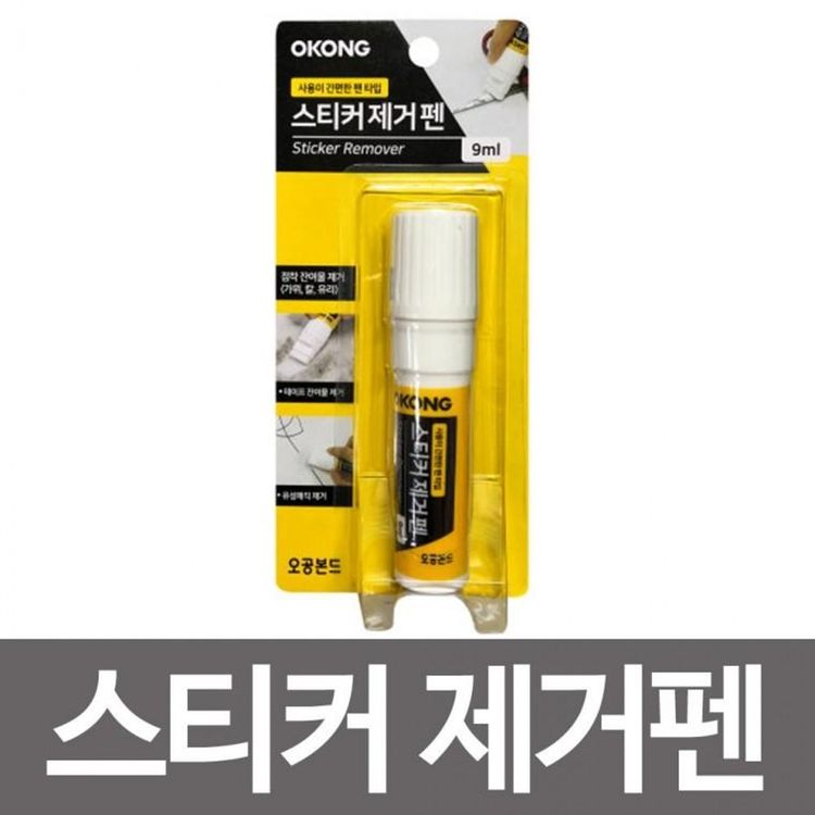 오공 스티커제거펜 9ml펜타입 자국제거 끈적임제거 홈플러스 택배배송
