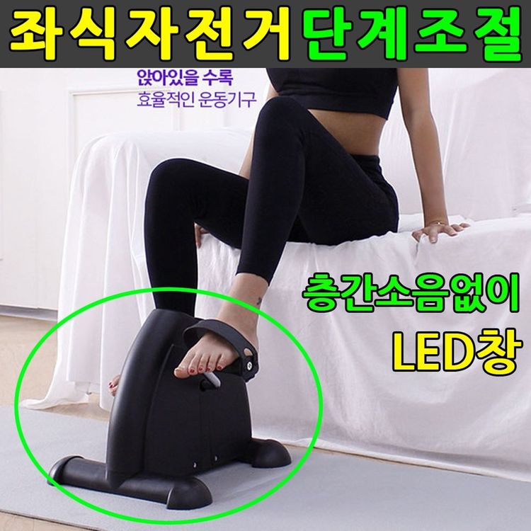 좌식자전거 실용적인 N717626c753 실내사이클 가정용 헬스자전거 운동기구 홈플러스 택배배송
