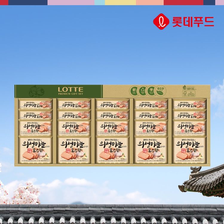 롯데푸드 의성마늘 로스팜 1호 선물세트 명절 햄선물 홈플러스 택배배송