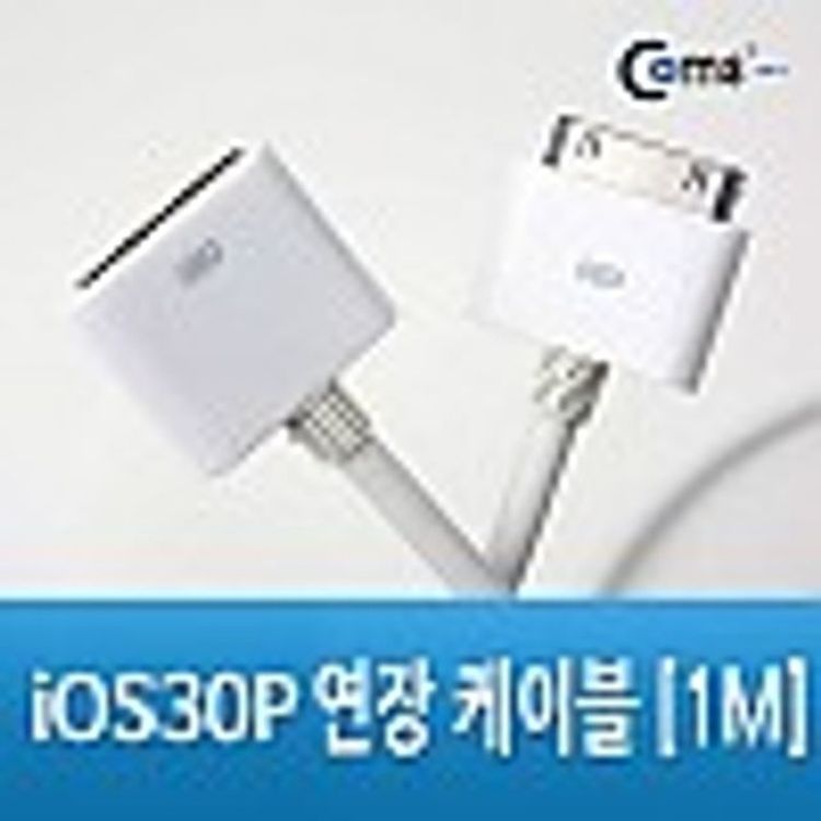 Coms 30pin 30핀 연장 케이블 1m 연결잭 홈플러스 택배배송