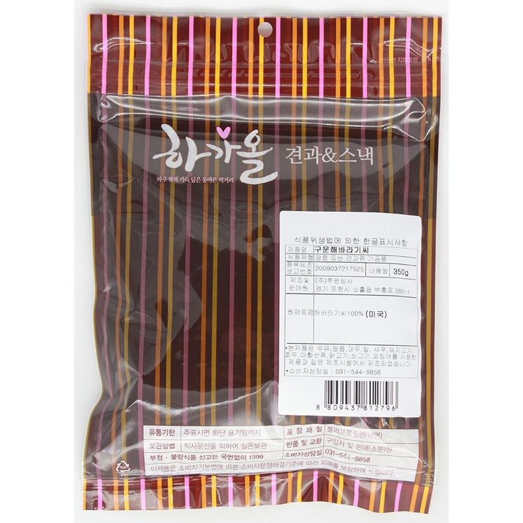 견과 간식 해바라기씨 구운 350g 아이들 스낵 맥주 홈플러스 택배배송