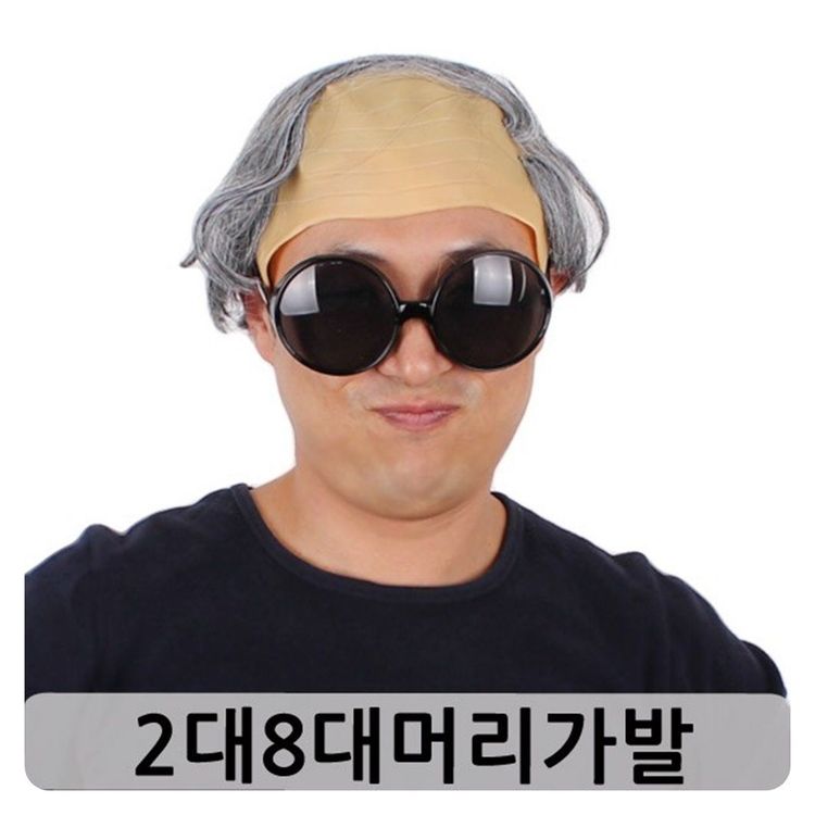 Pwm Dk 실용적인 N6191b076a3 2대8대머리가발가발 파티가발 홈플러스 택배배송