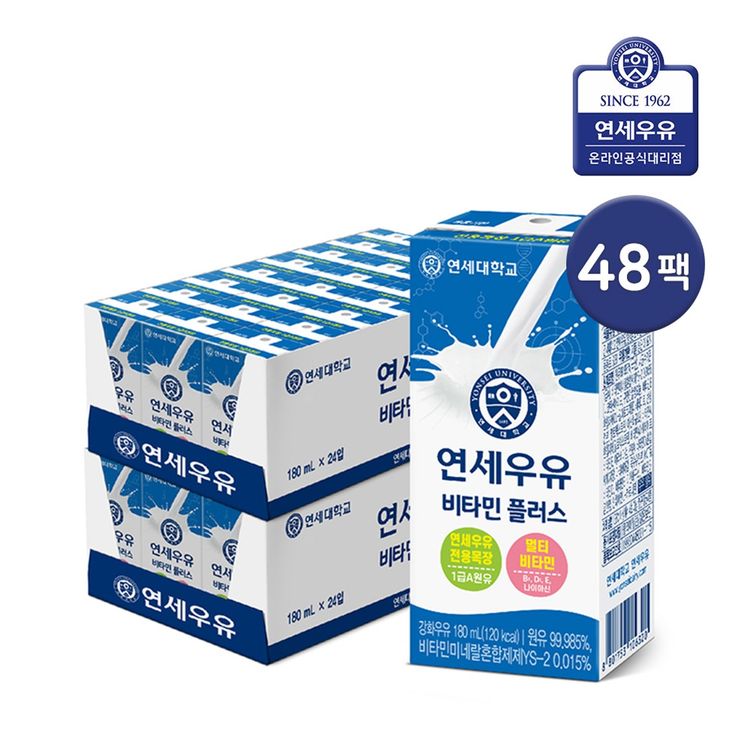 연세 연세우유 비타민플러스 180ml 48팩 홈플러스 택배배송