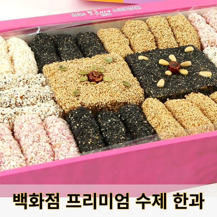 신선코리아 강릉 수제한과선물세트 찹쌀 유과 지함1kg 홈플러스 택배배송