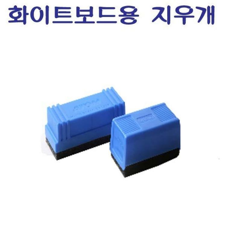 화이트보드용 실용적인 N710592a108 지우개 Abe 500 소 99 X 49 X 45 홈플러스 택배배송