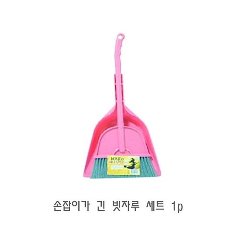손잡이가 긴 빗자루 세트 1p 미니빗자루 빗자루세트 플라스틱빗자루 쓰레받기 쓰레받이 홈플러스 택배배송
