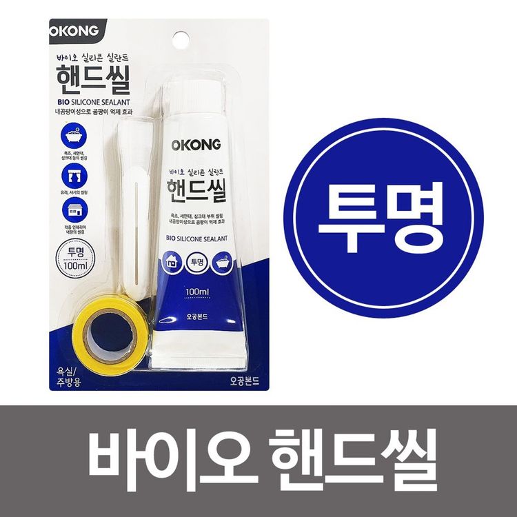 오공 바이오 핸드씰투명 100ml 실리콘 곰팡이억제 홈플러스 택배배송