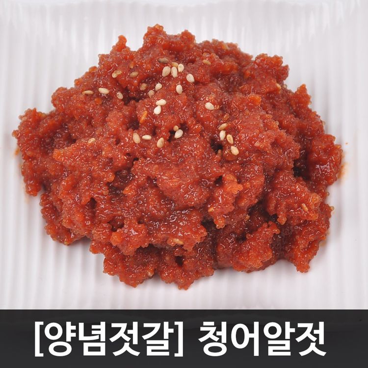 강경발송 감칠맛 듬뿍 청어알젓 500g특품 홈플러스 택배배송