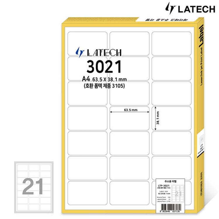 A4전산라벨 100매입 Ltp 3021 폼텍3105와 호환a4프린트라벨바코드용라벨물류 홈플러스 택배배송