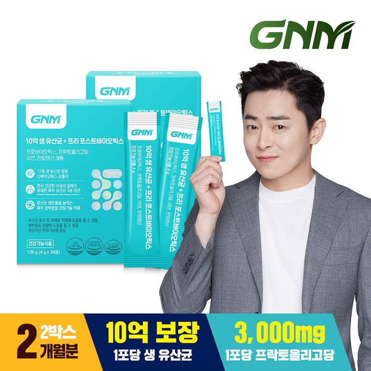 Gnm 10억보장 생 유산균 프리 포스트바이오틱스 2박스 총 2개월분 홈플러스 택배배송