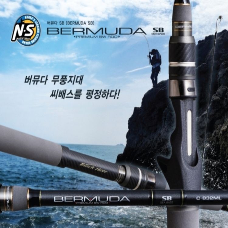 Ns 버뮤다 Sb S1002m 바다 루어 몬스터농어 씨배스 미노우캐스팅게임 로드 낚시대 홈플러스 택배배송