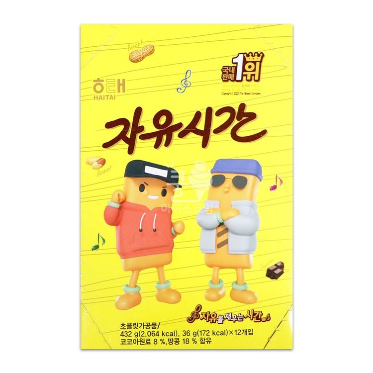 자유시간 432g 12개입 1곽 홈플러스 택배배송