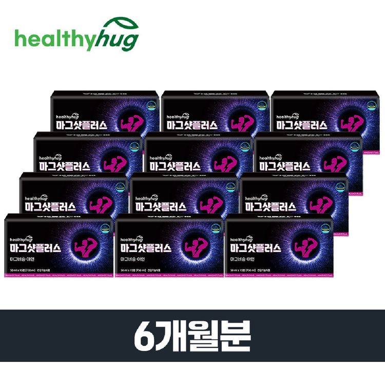 헬씨허그 마그샷 플러스 50ml 180일분 포도맛 액상마그네슘 아연 마그네슘영양제 제품 홈플러스 택배배송