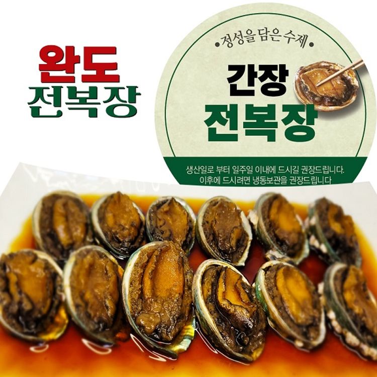 예님푸드 산지직송 정성을 담은 수제 완도 전복장 1kg 홈플러스 택배배송