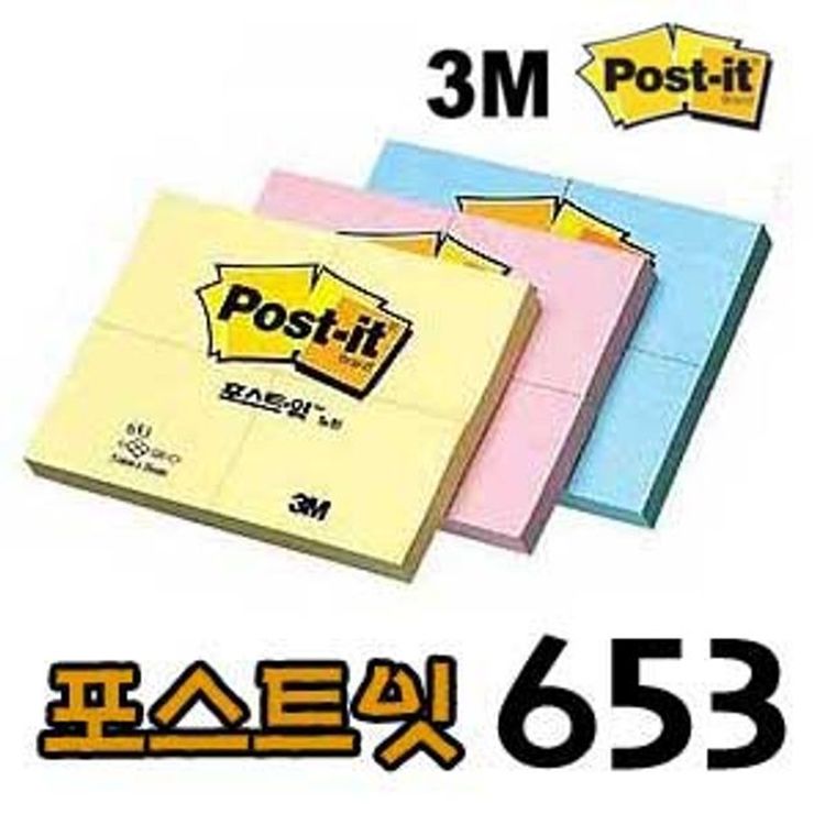 3m 포스트잇 653 접착메모지 포스트 홈플러스 택배배송
