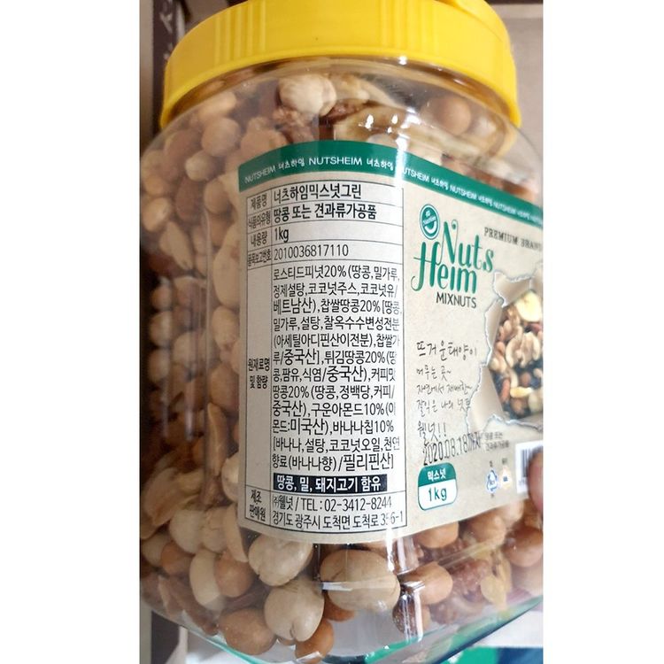 믹스 너트 1kg 그린 X10개 간식 호프 메뉴 식당 마른 홈플러스 택배배송