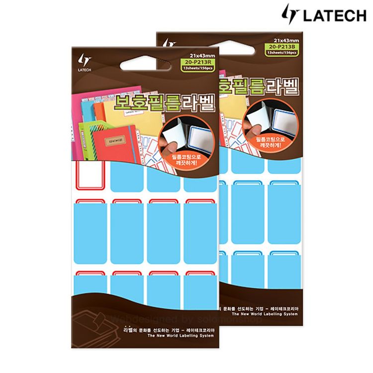 레이테크 보호필름라벨 20 P213 견출지보호필름스티커네임스티커라벨지 홈플러스 택배배송