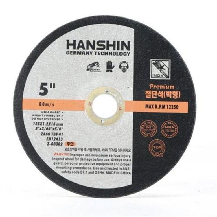 92222 절단석 고급형 5inch 10t 절삭 공구 작업 홈플러스 택배배송