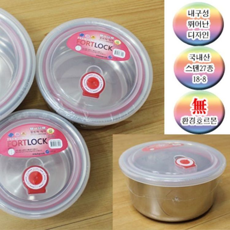 스텐 밀폐 용기 반찬통 냉장고 용기 김치통 원형 대 홈플러스 택배배송