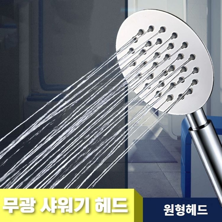 22년 실용적인 N6083a63eb6 최신형 수압상승 강력 괴물 샤워기 헤드 홈플러스 택배배송