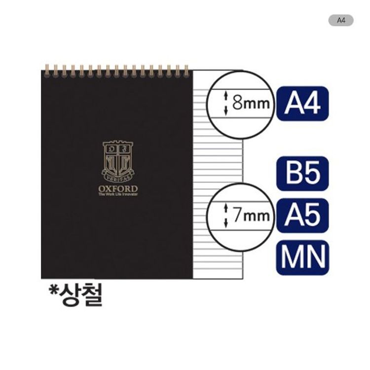 블랙pp 실용적인 N62237cafbf 스프링노트 A4 80매 상철 옥스포드 홈플러스 판매자택배