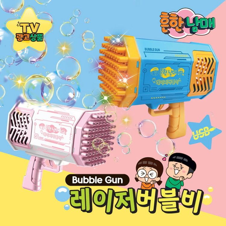 흔한남매 레이저 버블비 색상 랜덤발송 홈플러스