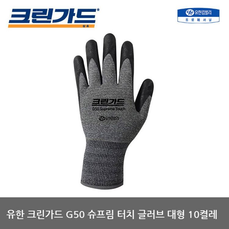 Op 유한 크린가드 G50 슈프림 터치 글러브 대형10켤레 홈플러스 택배배송