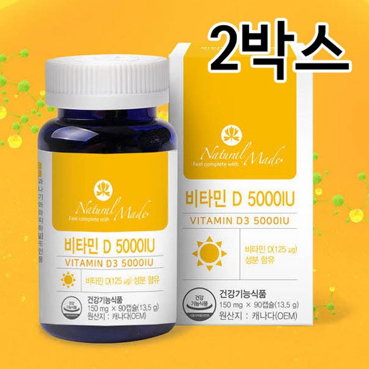 네츄럴메이드 비타민d 5000iu 150mgx90캡슐 2박스총180캡슐6개월분 홈플러스 택배배송